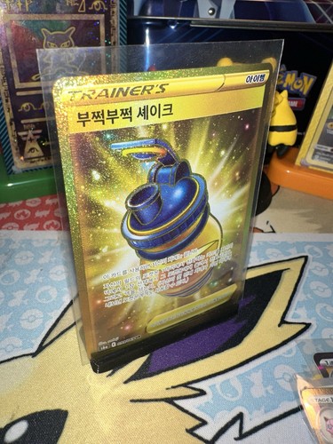 Pokémon KOREAN Boost Shake Evolving Skies #099 Holo Gold Secret Rare NM ...