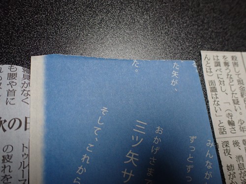 Pokemon Newspaper Clipping Mega Evolutions x9 Gardevoir Garchomp etc ...