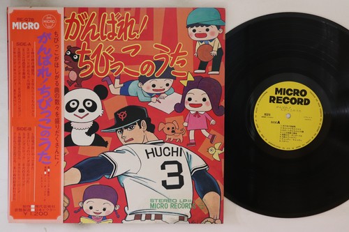 Lp Various Good Luck Little Song Req78 Victor /00260 Safe delivery from ...