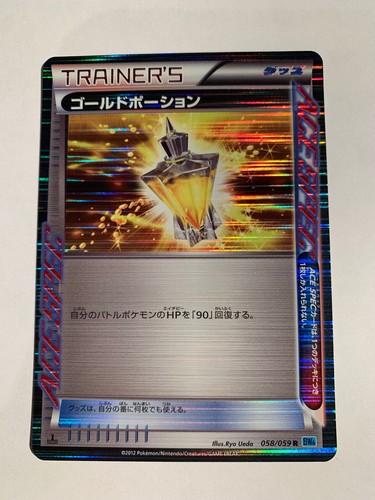 Pokemon Card / Carte Gold Potion Rare 058/059 1ED BW6 ( Freeze Bolt ) | eBay
