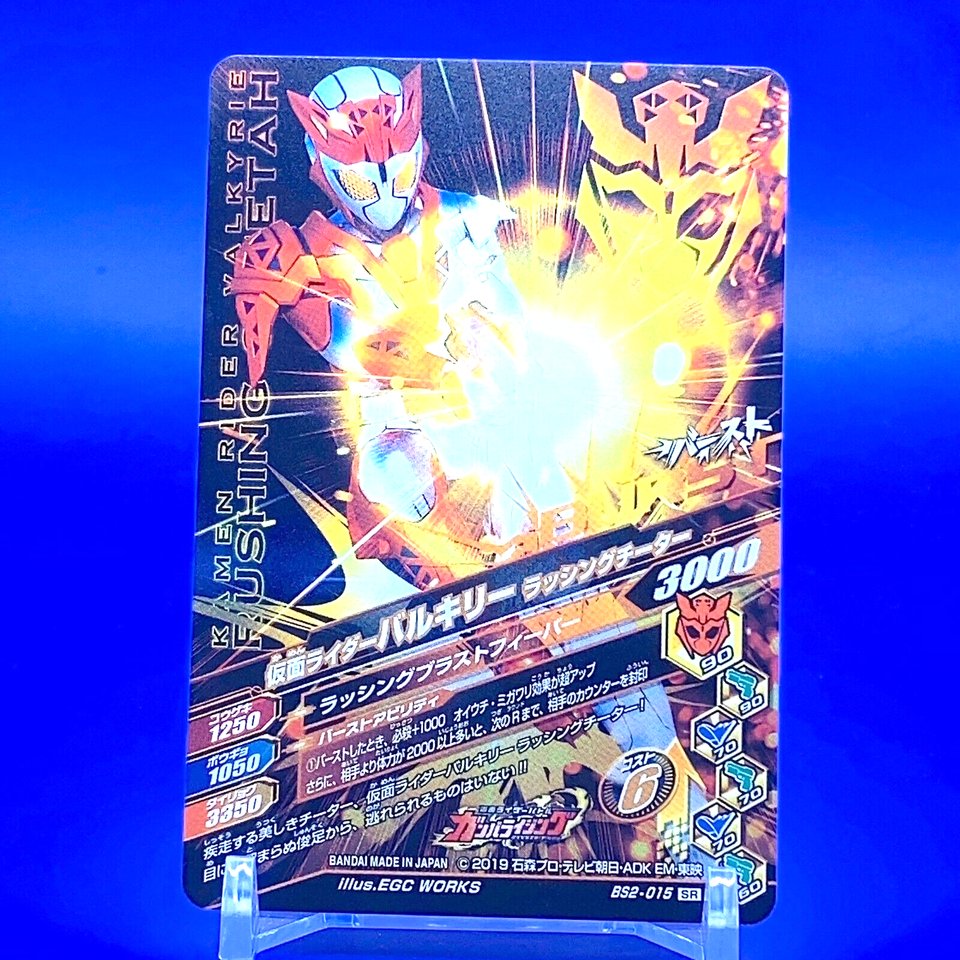 Kamen Rider Valkyrie Card Game BS2-015 Bandai Made In Japan F/S | eBay