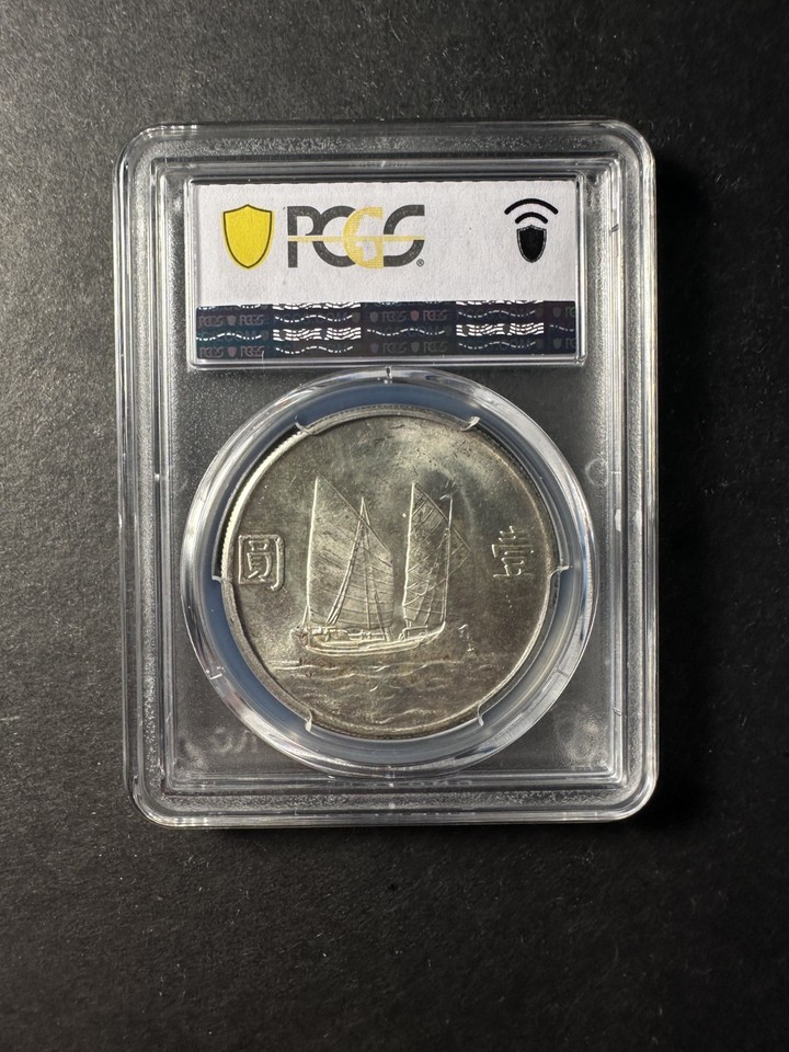 China ROC silver junk dollar 1934 L&M-110 uncirculated PCGS MS63 | eBay