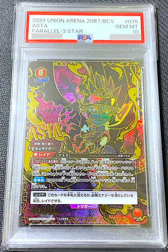 PSA 10 Union Arena Black Clover Asta Parallel-3 Star UA20BT/BCV-1-075 ...