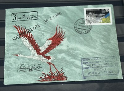 First Day Cover Stamp Tragedy Humanity Chernobyl Disaster Special ...