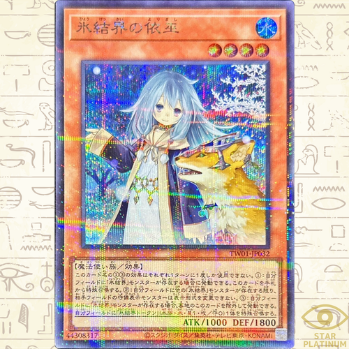 Speaker for the Ice Barriers Secret Parallel TW01-JP032 TERMINAL WORLD Japanese | eBay