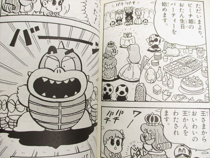 SUPER MARIO KUN Manga Comic Complete Set 1-4 HIROSHI TAKASE Book SG ...