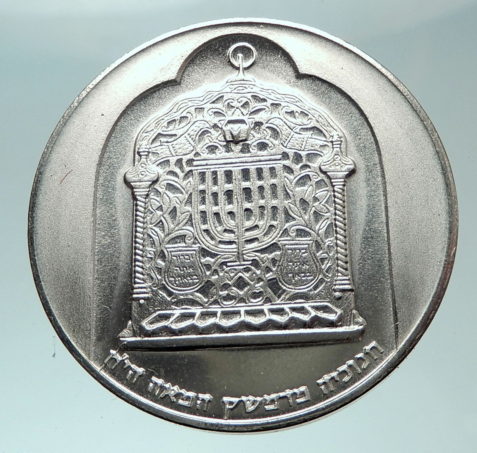 1974 ISRAEL Jewish DAMASCUS LAMP Menorah OLD Proof Silver 10 Lirot Coin ...
