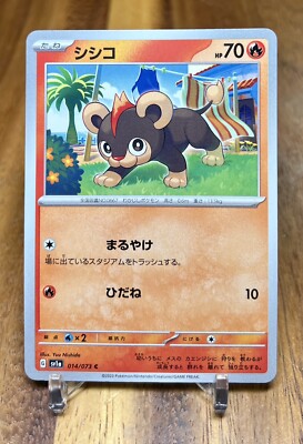 Litleo 014/073 sv1a Triplet Beat Non Holo Pokemon Card Japanese NM | eBay
