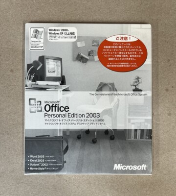 Microsoft Office 2003 Personal Edition Japanese Version 2-CD Set | eBay