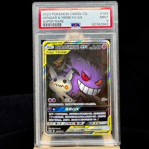 2023 Pokemon PSA 9 Gengar & Mimikyu GX CSM2BC-163 SR Ultra Tag Team ...