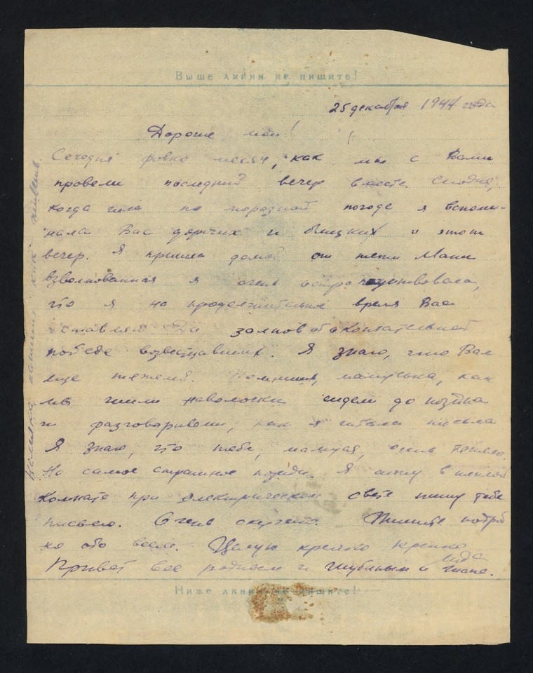 1944 USSR Russia Cover To Ukraine Patriotic Fieldpost Letter Military ...