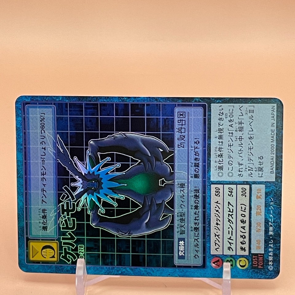 Cherubimon Digimon card TCG Game Carddass Japanese Digital Monster ...