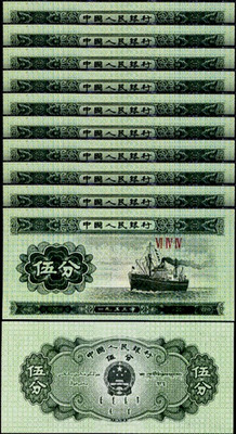 China 5 FEN P-862 1953 x 100 Pcs lot BUNDLE Pack Chinese Ship UNC ...