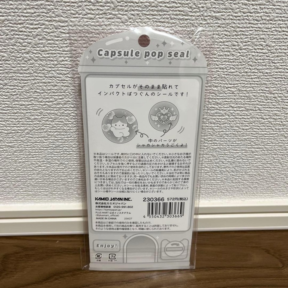 Capsule Pop Seal Pink Pop/Momoiro Bonbon Uruchuru | eBay