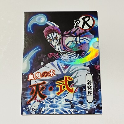 Demon Slayer Kimetsu no Yaiba Doujin - Premium HOLO Card PR - Akaza | eBay