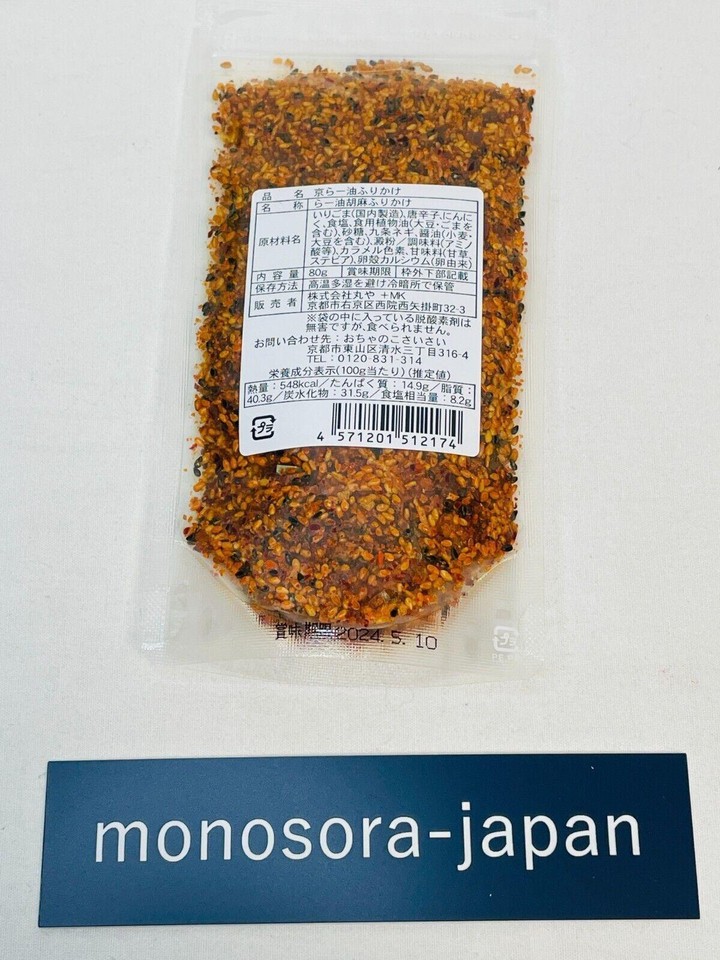 Kyoto Maiko-Han Hi Hi Furikake RA-YU Sprinkle Seasoning Chilli Oil 80g ...