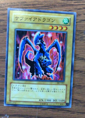 Japanese Luster Dragon Yugioh Card, SK2-007, Lightly Played | eBay