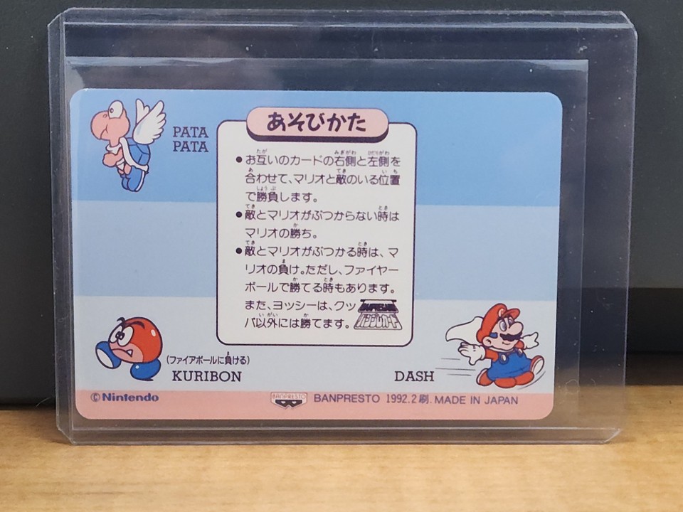 Buibui Super Mario World Mario bros Card BANPRESTO Nintendo Japan 1992 ...