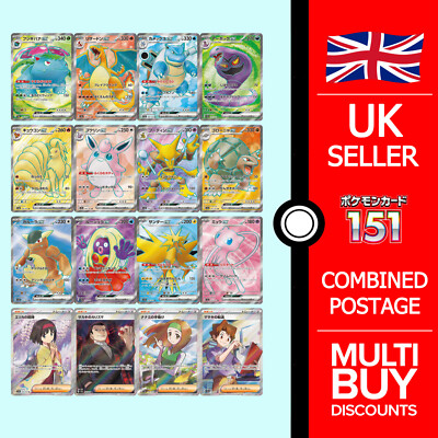 Pokemon 151 ex SR Rares Japanese 151 Japanese Pokemon Cards Singles ...