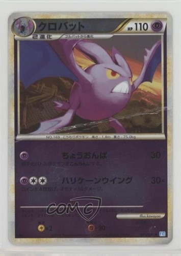 Crobat Japanese 1st Ed. Reverse Holo Pokémon LEGEND SoulSilver ...