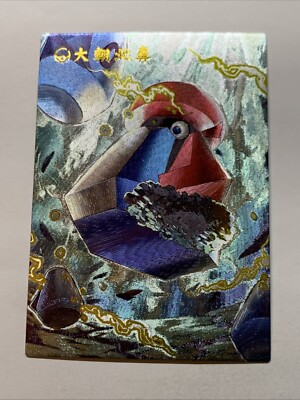 Probopass Statue Pokémon 476 Foil Holo Card Anime Rare Full Art Arcade ...