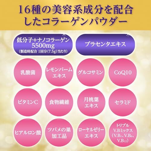 Perfect Collagen Powder Premier Rich 228g (Approx. 30Days Worth) From ...