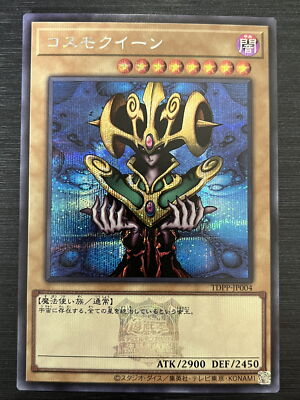 TDPP-JP004 Cosmo Queen Logo Secret Yu-Gi-Oh! Tokyo Dome PREMIUM PACK | eBay