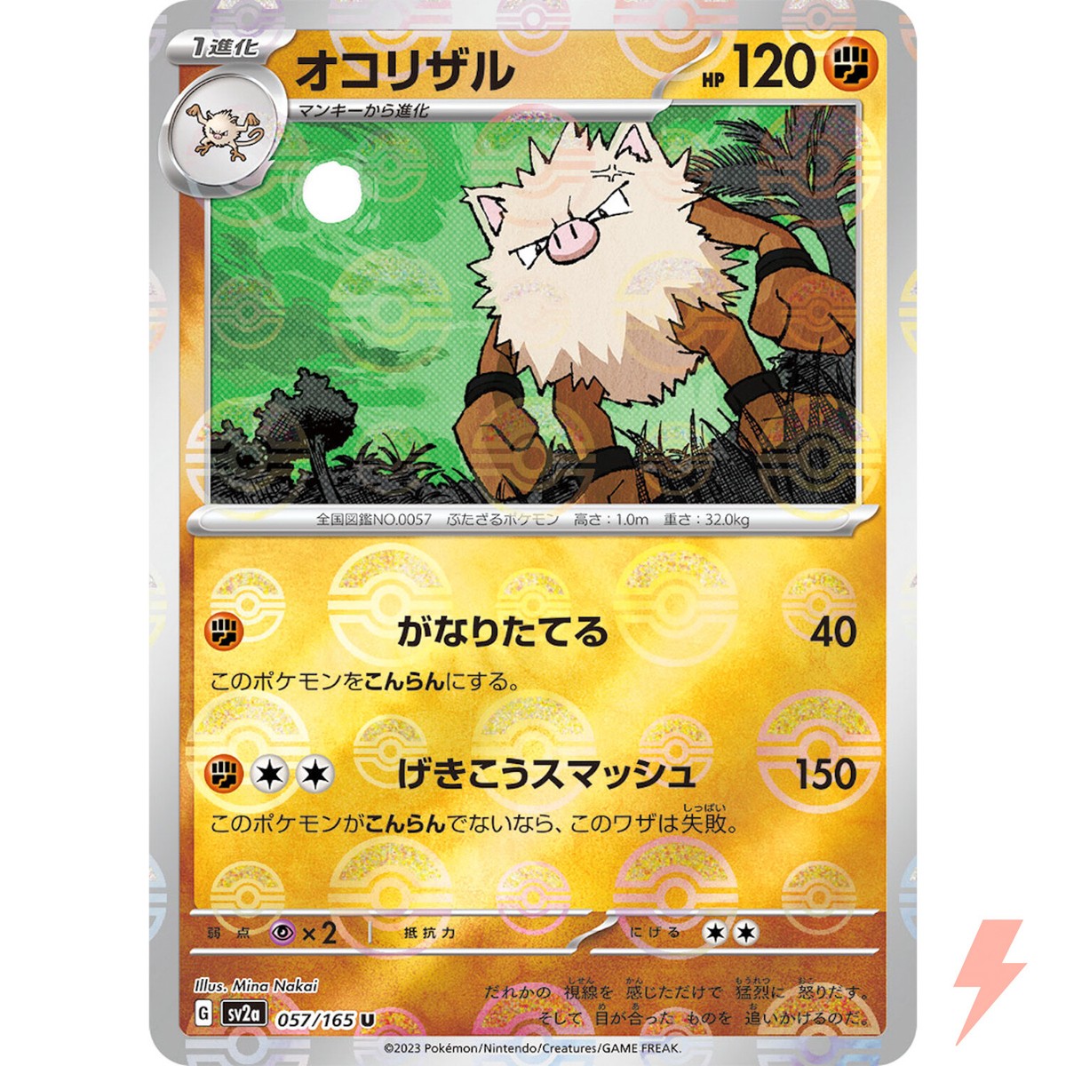 Carte Primeape