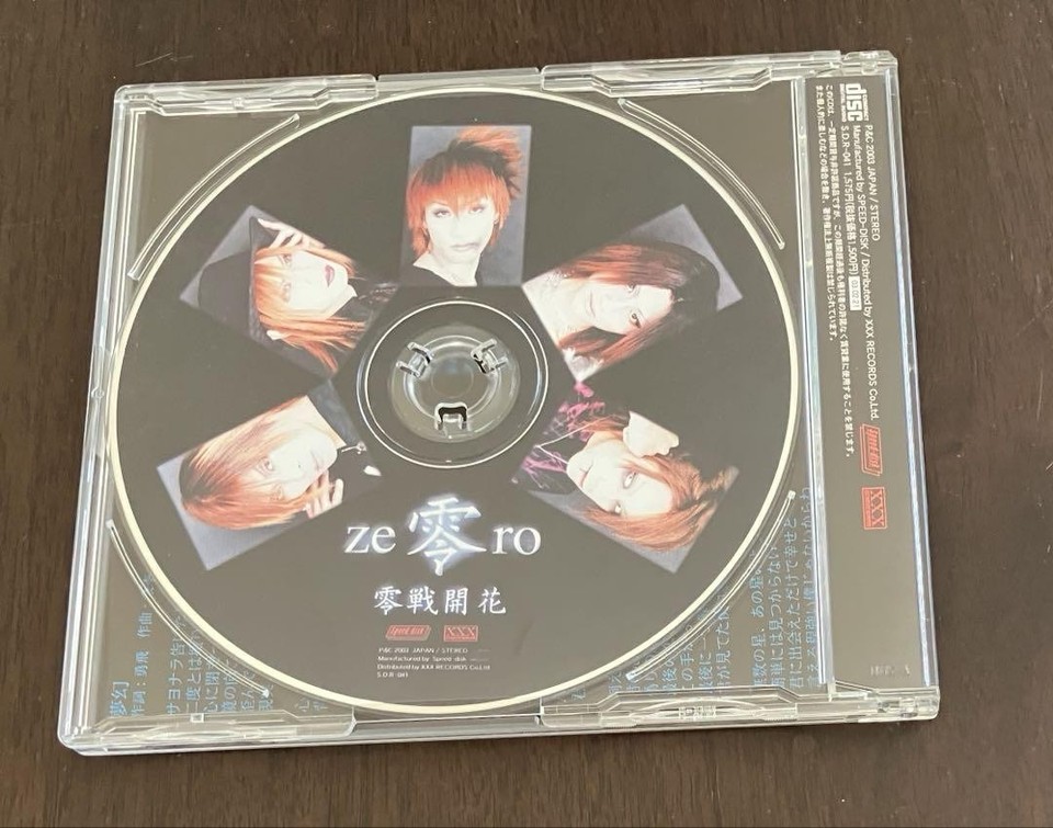 Ze Zero Ro / Battle Flower Speeddisk V-Series Luinspear | eBay