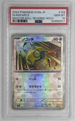2024 Pokemon SV8a JP Dunsparce #129 Master Ball Reverse Holo PSA 10 Gem ...