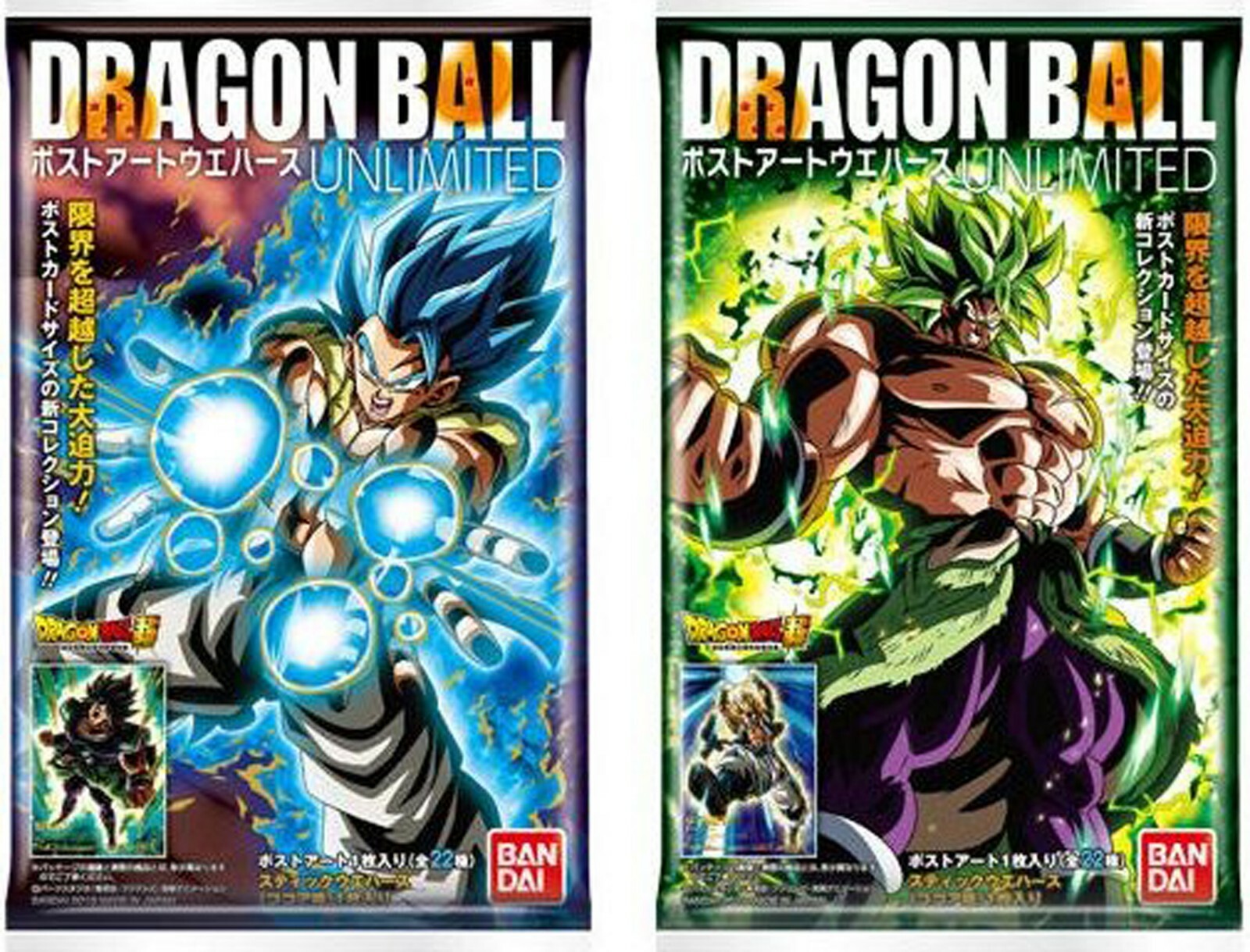 Dragon Ball Post Art Wafers Unlimited Complete Set 22 Cards Bandai ...