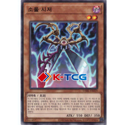 Yugioh Card "Soul Scissors" DABL-KR029 Korean Ver Common | eBay