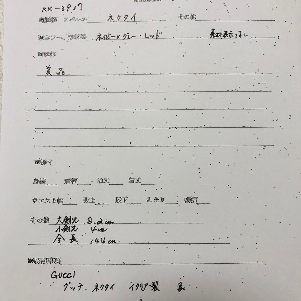 GUCCI Gucci tie Circus elephant and ball all-over pattern Navy Business ...