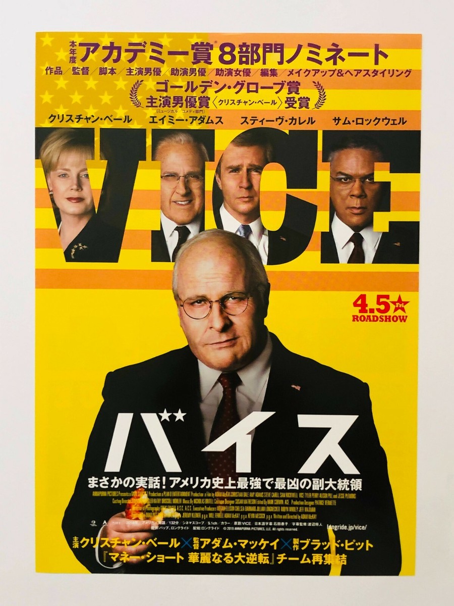 Vice Official Trailer Christian Bale Amy Adams Steve Christian Bale,