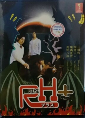 DVD Japanese Drama RH Plus (RH +) TV Series English Subtitles ...