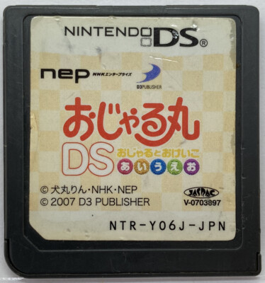 Nintendo DS Ojarumaru Lesson Aiueo Japanese Learning Games NDS NHK | eBay