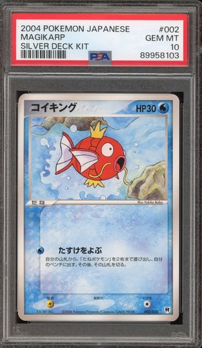 Pokemon Magikarp Silver Deck Kit Japanese #002 PSA 10 Gem Mint | eBay