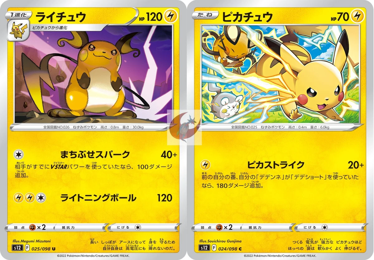Raichu Evolution