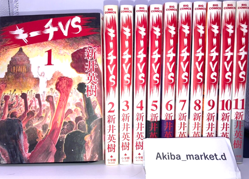Kiichi VS Vol.1-11 Complete Full Set Japanese Manga Comics | eBay