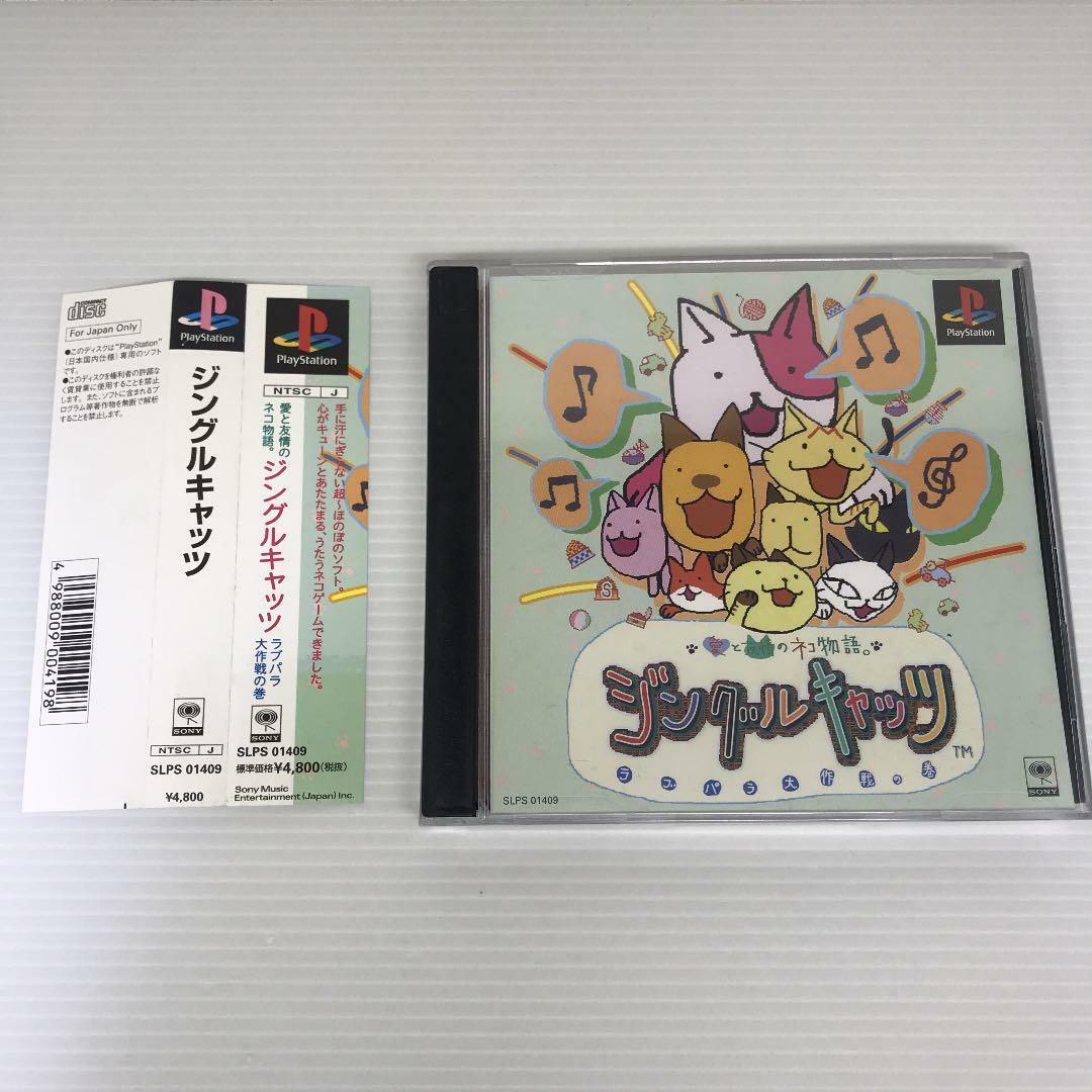 Jingle Cats Sony PlayStation 1 PS1 PS JAPAN IMPORT | eBay