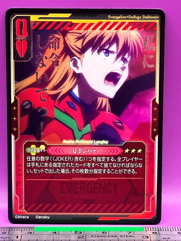Asuka Shikinami Langley Evangelion Playing Card TCG Japanese #224 | eBay