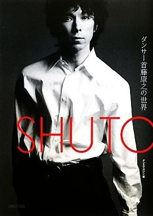 Shuto Dancer Yasuyuki Shuto'S World/Dance Magazine Edition | eBay