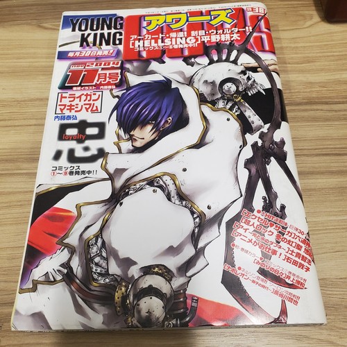 Young King OURs Manga November 2004 Trigun Maximum Hellsing Legato ...