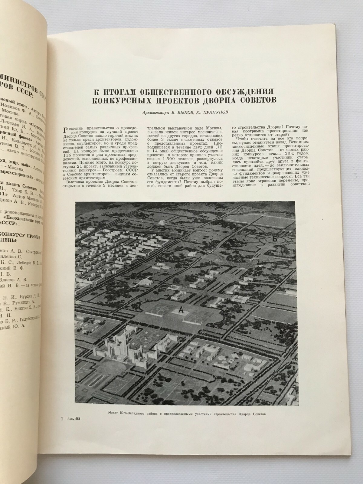 1958 Архитектура СССР USSR Architecture Design Cities #8 Soviet Russian ...
