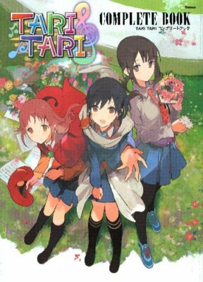 Tari Complet Livre | eBay