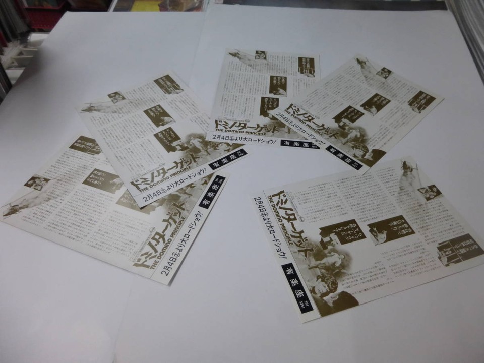 129 sale DomiTarget 5 sheets Ginza Tokyu Gene Hackman Candice Bergen ...