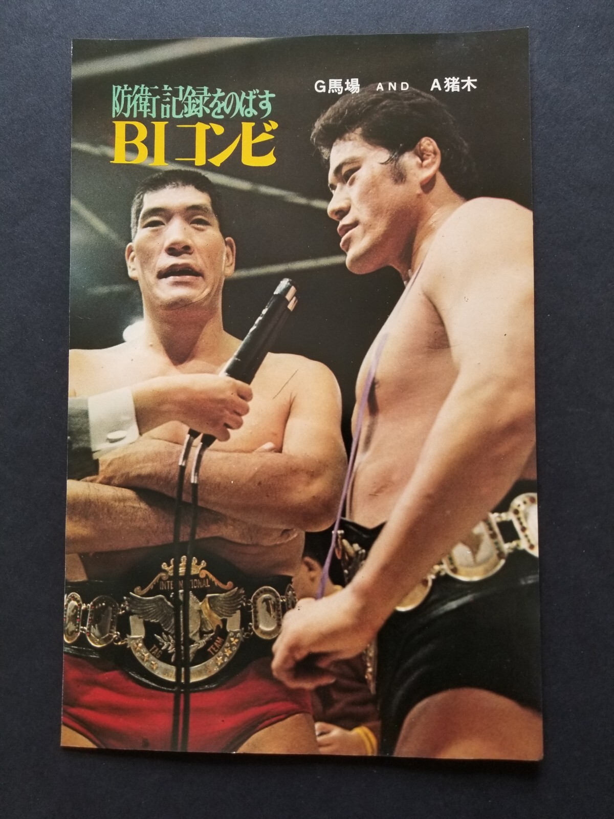 Mil Mascaras PINUP GONG April 1971 ANTONIO INOKI GIANT BABA Japanese ...