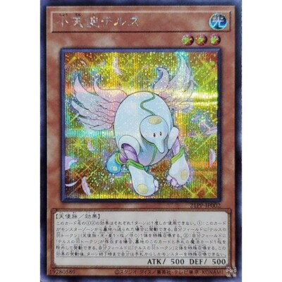 21PP-JP002 - Yugioh - Japanese - Tellus the Little Angel - Secret | eBay