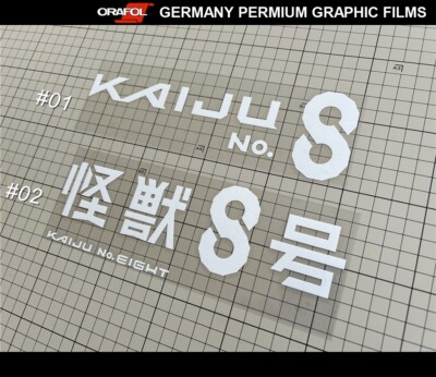 怪兽8号 Kaiju No. 8 Monster #8 Anime JDM Car Computer Decal Sticker #K01 ...