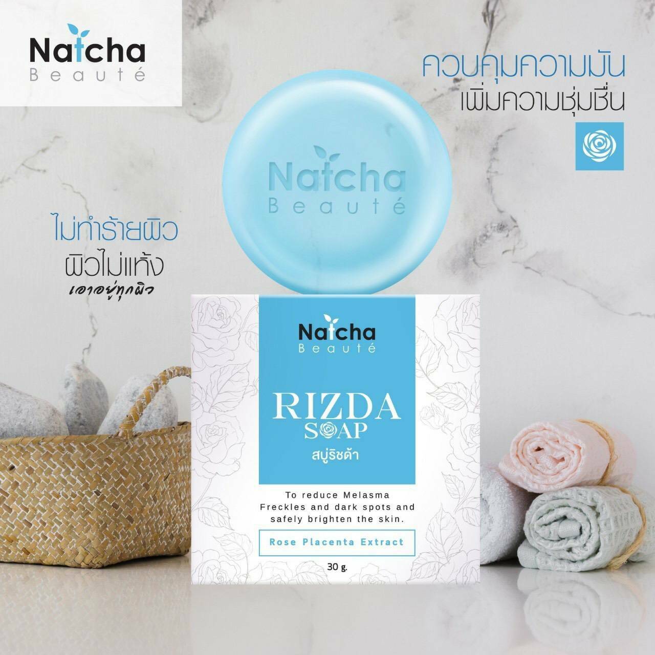 Natcha Rizda Soap Rose Placenta Reduce Freckles and Dark Spots 50g x 12 ...